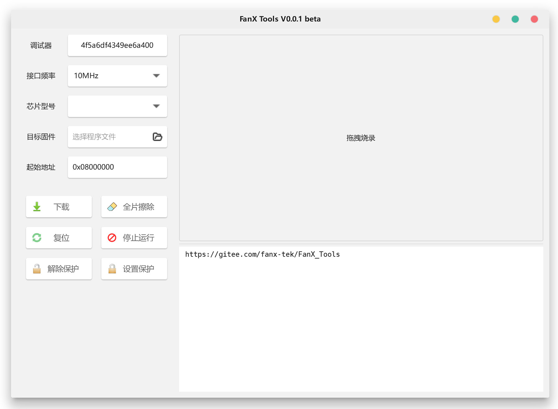 FanX Tools 上位机 — DAPLink DOC 0.0.1 文档